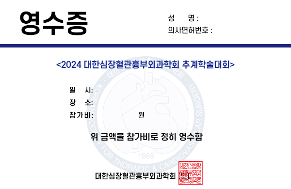 영수증 영수증